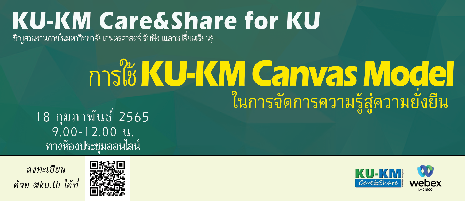 KU Knowledge Management | ระบบการจัดการความรู้ มหาวิทยาลัยเกษตรศาสตร์
